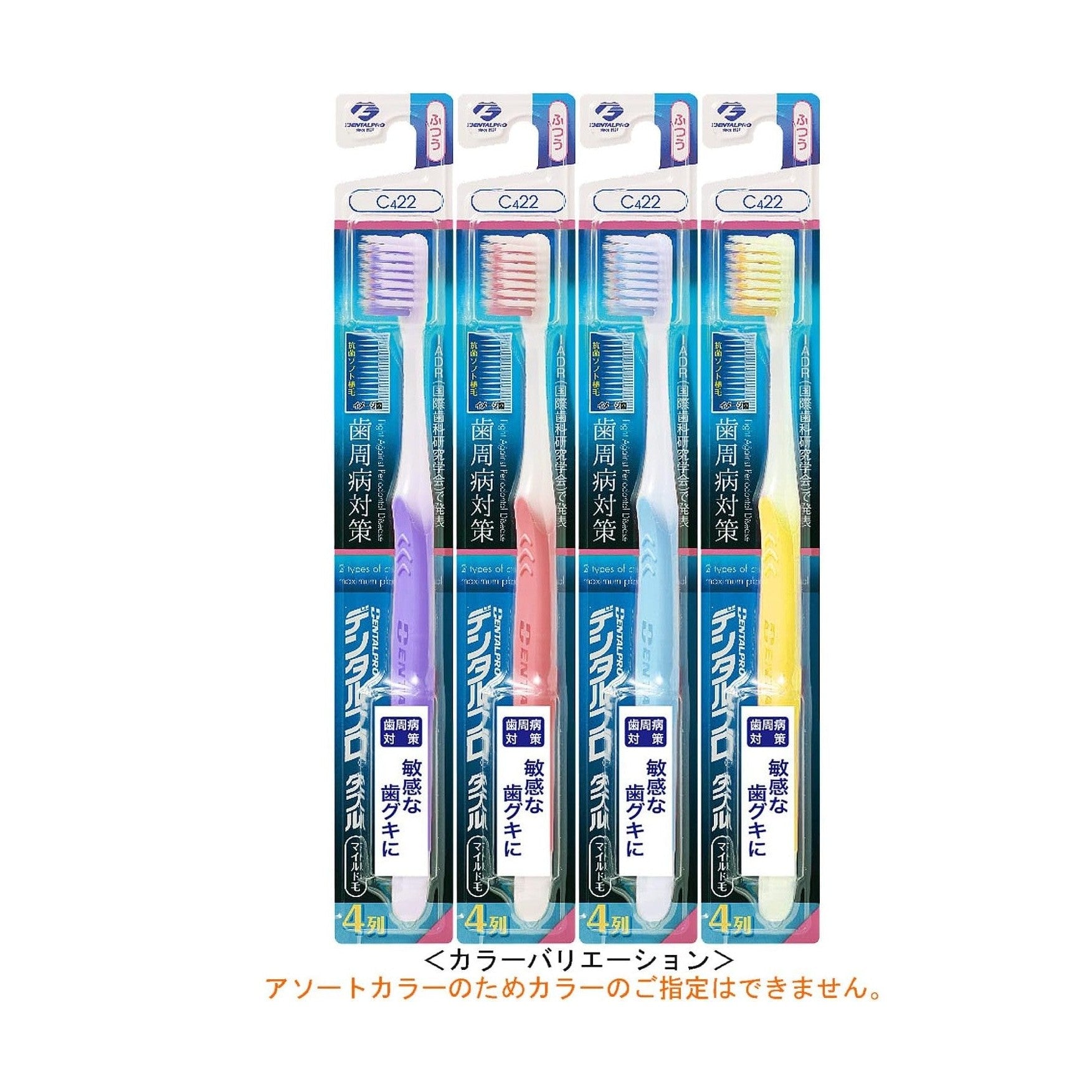 Dental Pro Double Mild 4-Row Toothbrush - Medium – MINIMARU