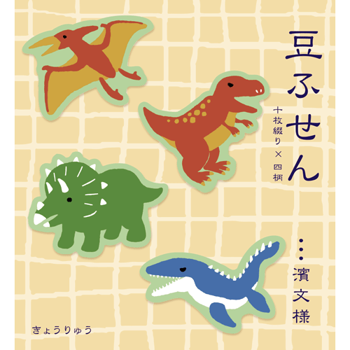 Hamamonyo Dinosaur Mini Sticky Notes – MINIMARU