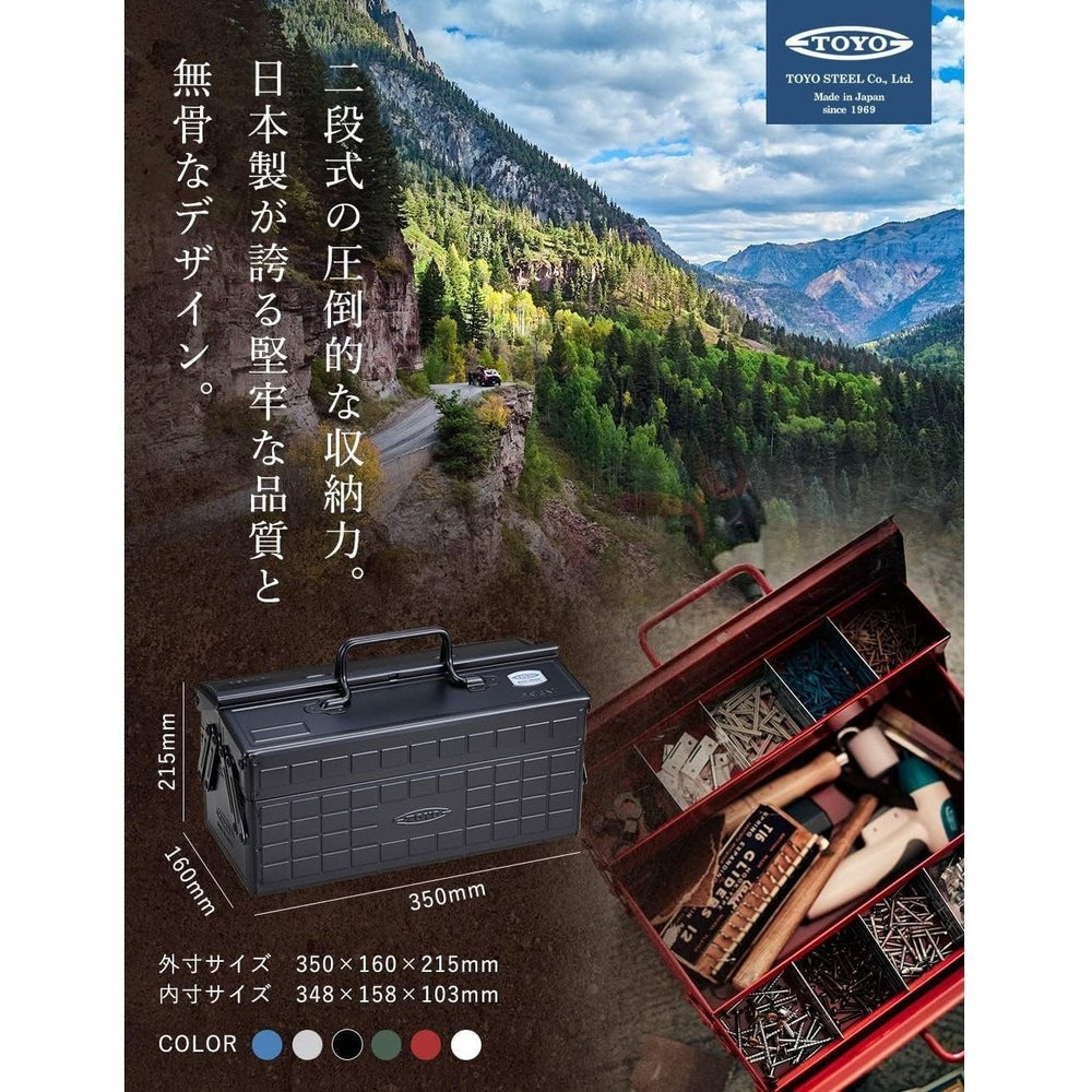 TOYO Steel Two-Level Tool Box ST-350 - MINIMARU