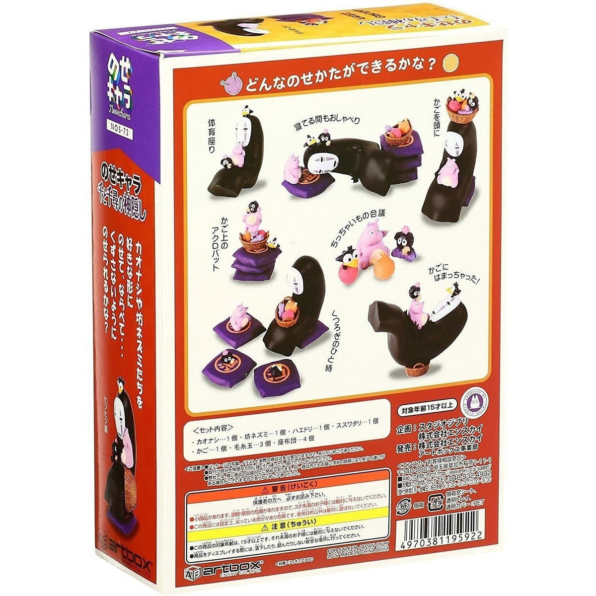 Ensky Studio Ghibli Spirited Away Stack Figurine - MINIMARU