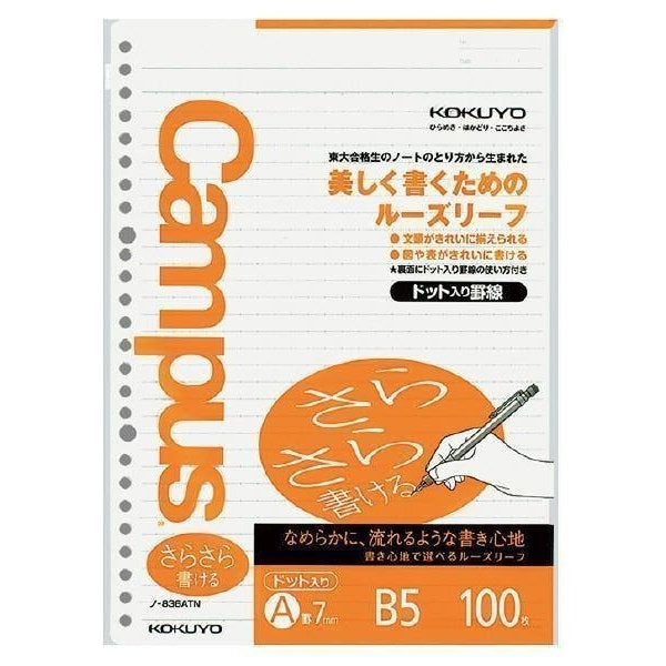 Kokuyo B5 Campus Loose leaf Dot Lined (100 Sheets) - MINIMARU