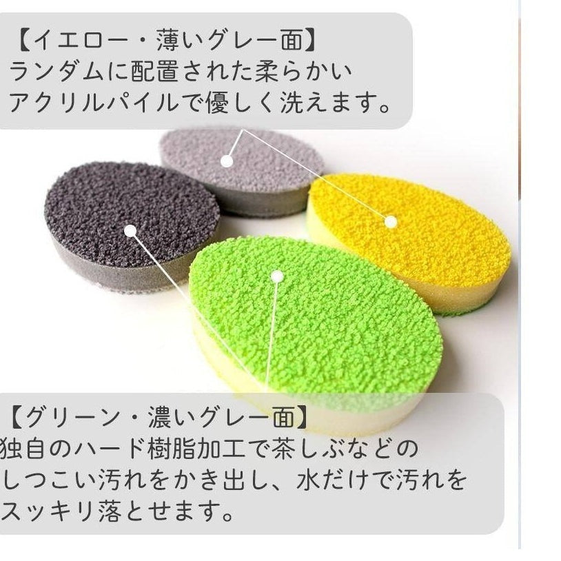 MARNA Tea Coffee Stain Sponge - MINIMARU