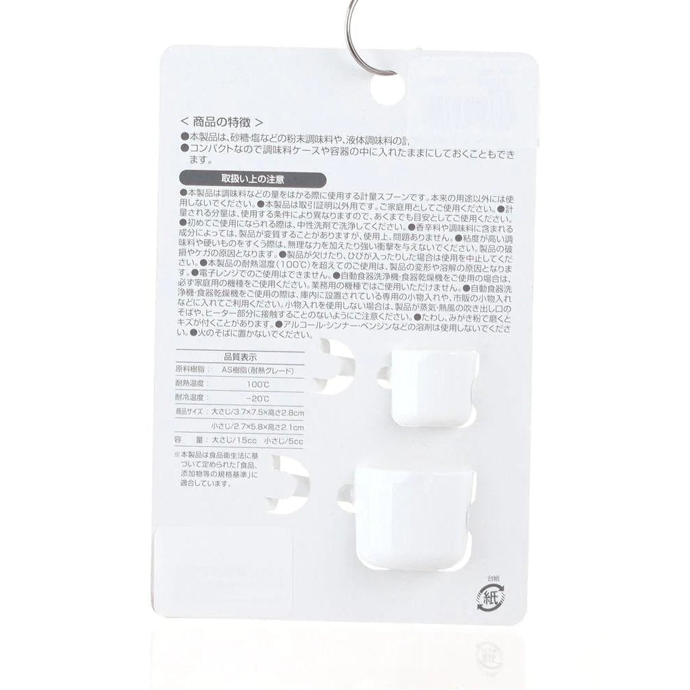 Inomata Measuring Spoon Short - MINIMARU