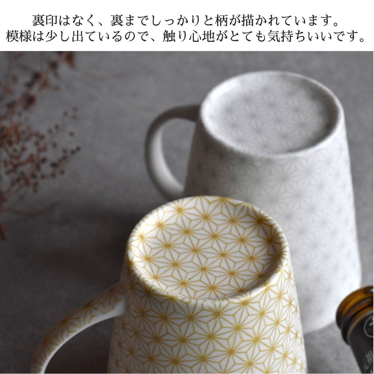 Mitani Toru Asanoha Mug 350ml - MINIMARU