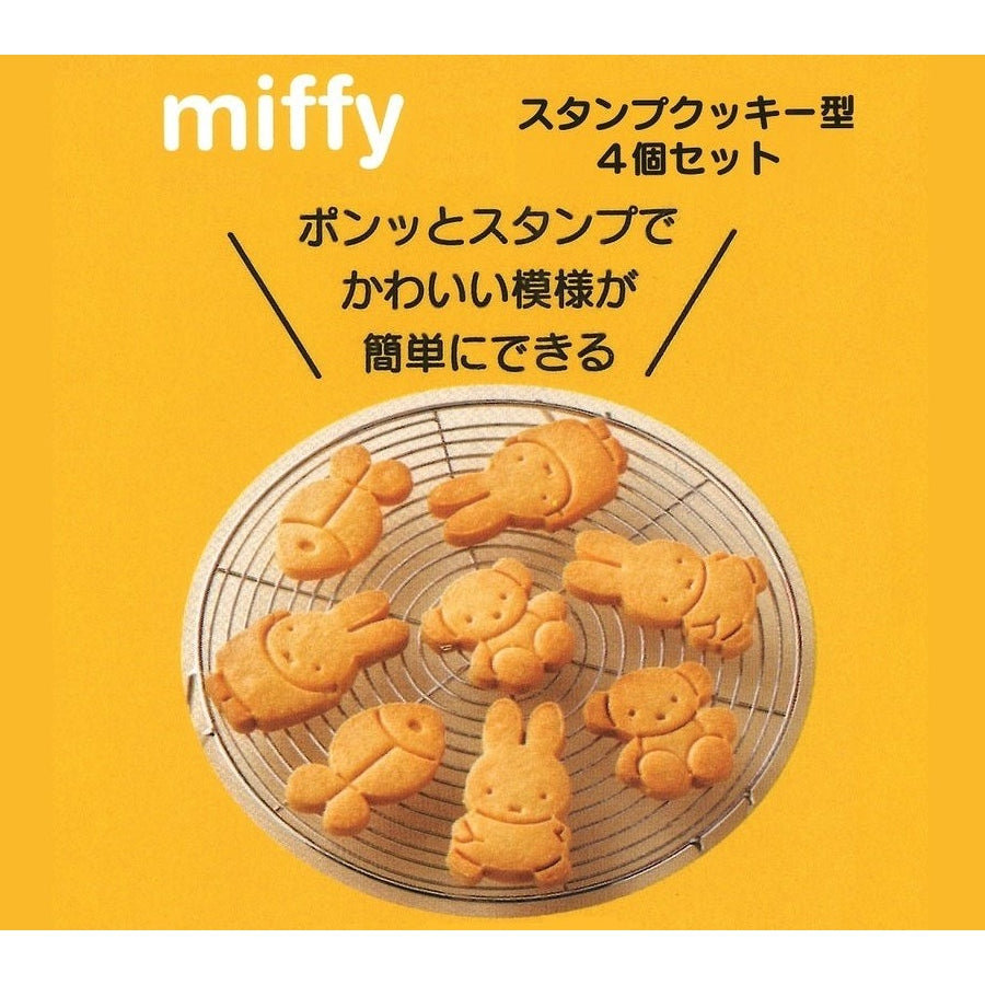Miffy Collection - Official Miffy Merchandise | MINIMARU
