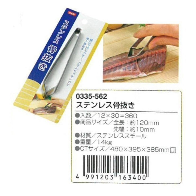 Echo Stainless Steel Fish Bone Tweezer Tong - MINIMARU